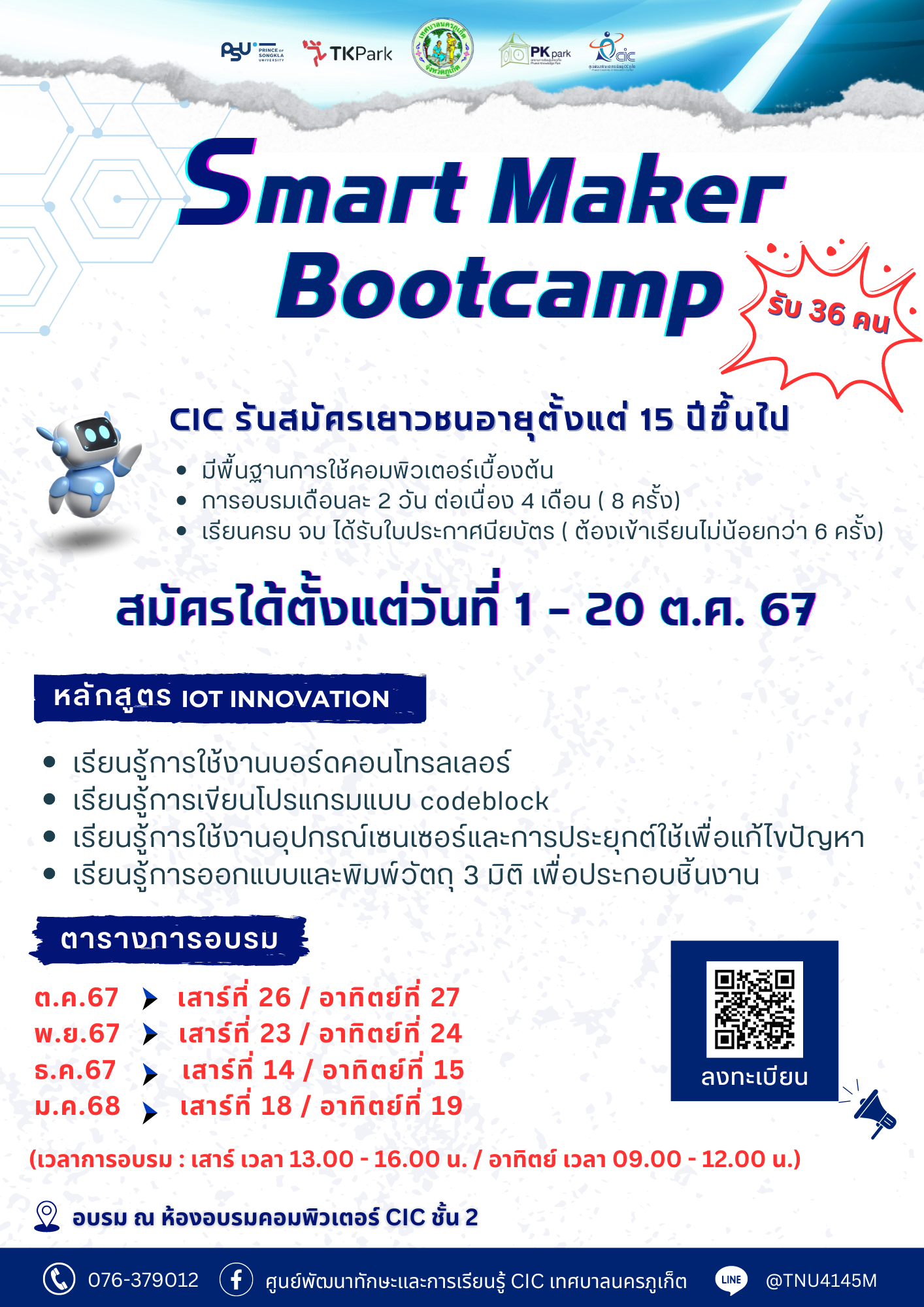Phuket Creativity & Innovation Center - Smart Maker Bootcamp